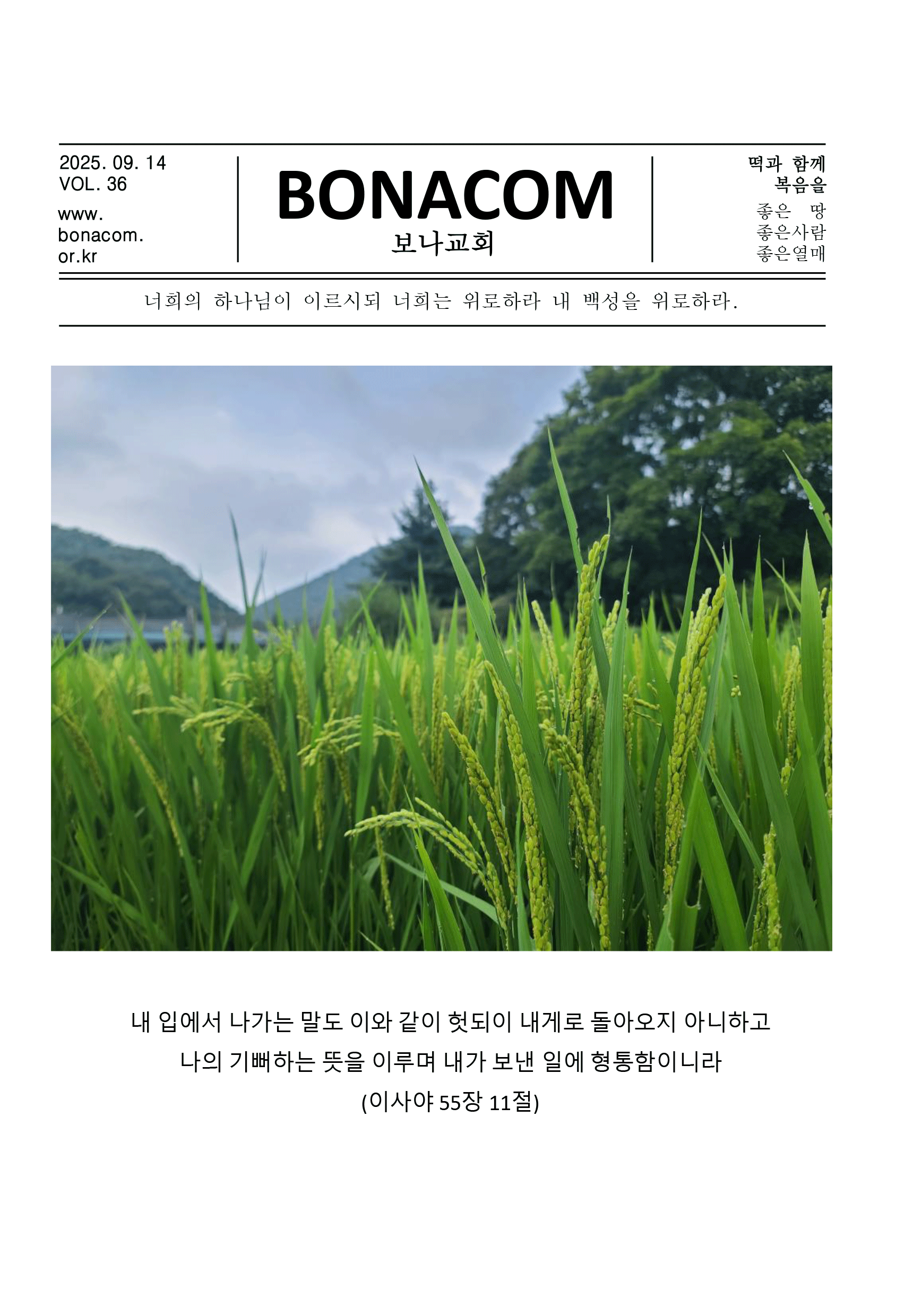 알림알이 말터 - 2025년 9월 14일