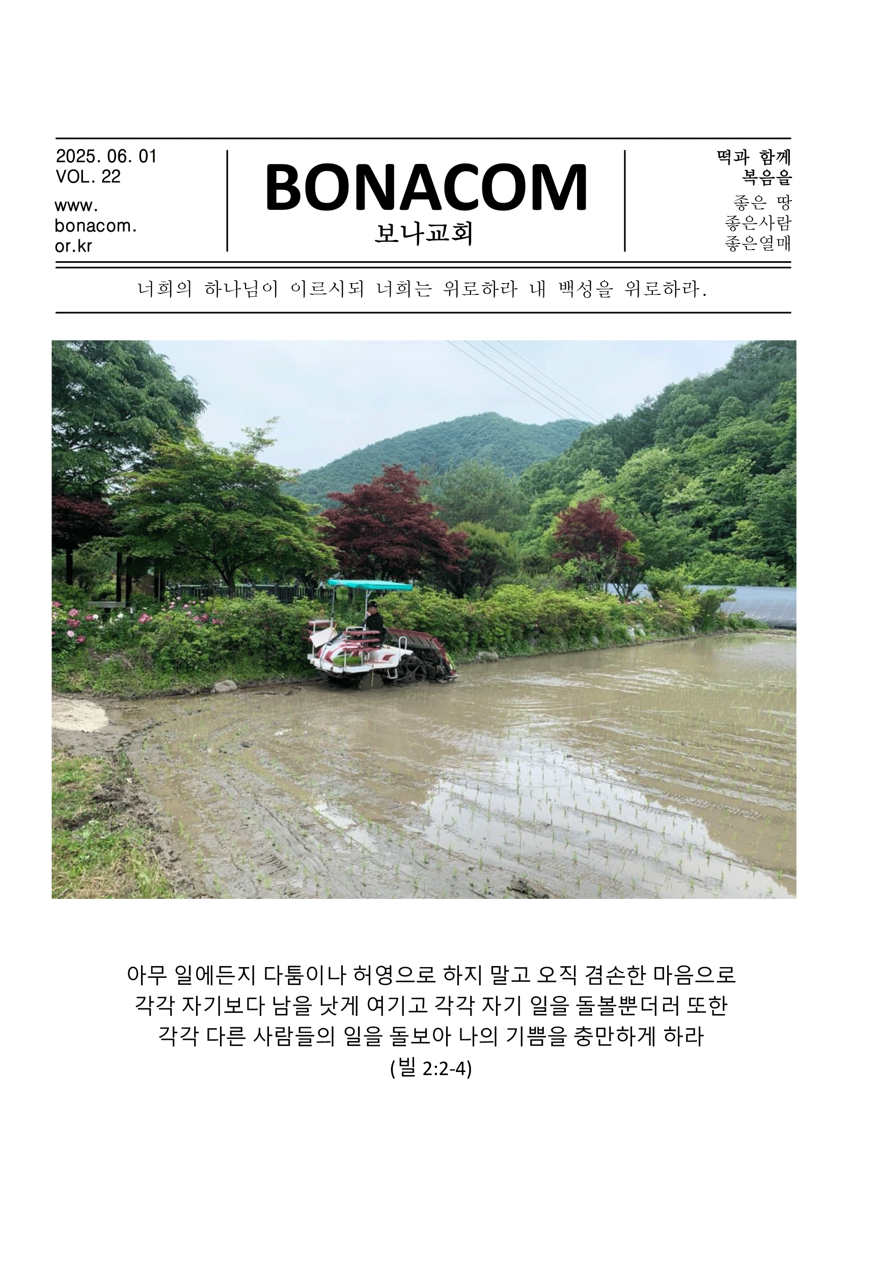 알림알이 말터 - 2025년 6월 1일